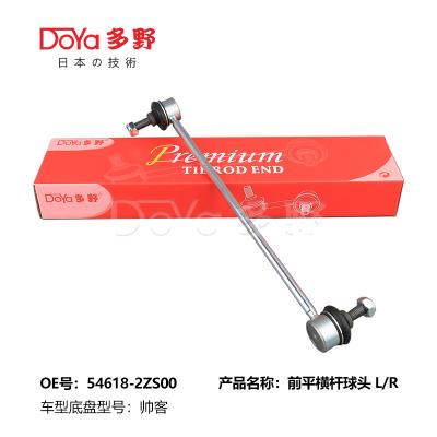 China Nissan Stabilizer Link 54618-2ZS00 for sale