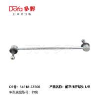 China Nissan Stabilizer Link 54618-2ZS00 for sale