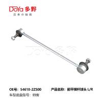 China Nissan Stabilizer Link 54618-2ZS00 for sale