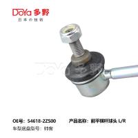 China Nissan Stabilizer Link 54618-2ZS00 for sale