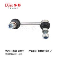 China Nissan Stabilizer Link 54668-2Y000 for sale