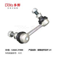 China Nissan Stabilizer Link 54668-2Y000 for sale