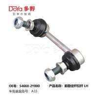 China Nissan Stabilizer Link 54668-2Y000 for sale