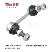 China Nissan Stabilizer Link 54618-2Y000 for sale