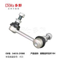 China Nissan Stabilizer Link 54618-2Y000 for sale