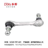 China Honda Stabilizer Link 52320-TRT-A01 for sale