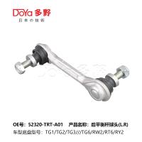 China Honda Stabilizer Link 52320-TRT-A01 for sale