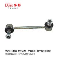 China Honda Stabilizer Link 52325-TA0-A01 for sale