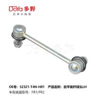 China Honda Stabilizer Link 52321-T4N-H01 for sale