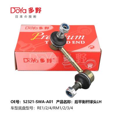 China Honda Stabilizer Link 52321-SWA-A01 for sale