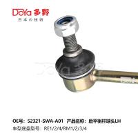China Honda Stabilizer Link 52321-SWA-A01 for sale