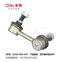 China Honda Stabilizer Link 52321-SNA-A01 for sale