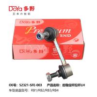 China Honda Stabilizer Link 52320-SNA-A01 for sale
