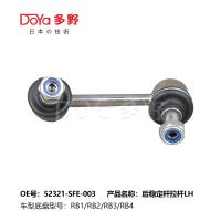 China Honda Stabilizer Link 52320-SNA-A01 for sale
