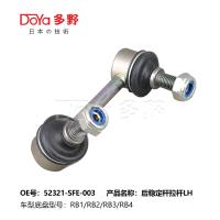 China Honda Stabilizer Link 52320-SNA-A01 for sale