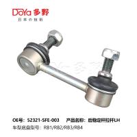 China Honda Stabilizer Link 52320-SNA-A01 for sale