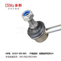 China Honda Stabilizer Link 52320-SNA-A01 for sale