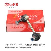 China Honda Stabilizer Link 52321-SFE-013 for sale