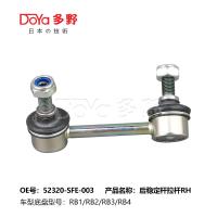 China Honda Stabilizer Link 52321-SFE-013 for sale