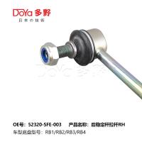 China Honda Stabilizer Link 52321-SFE-013 for sale