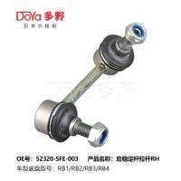 China Honda Stabilizer Link 52320-SFE-013 for sale
