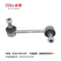 China Honda Stabilizer Link 52325-S84-A01 for sale
