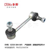 China Honda Stabilizer Link 52325-S84-A01 for sale