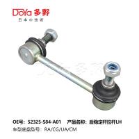 China Honda Stabilizer Link 52325-S84-A01 for sale