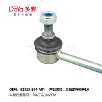 China Honda Stabilizer Link 52325-S84-A01 for sale