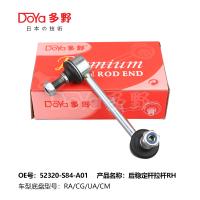 China Honda Stabilizer Link 52320-S84-A01 for sale