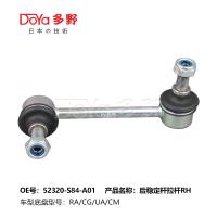China Honda Stabilizer Link 52320-S84-A01 for sale
