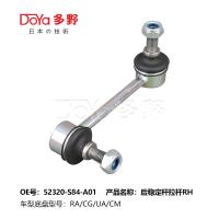 China Honda Stabilizer Link 52320-S84-A01 for sale