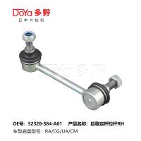 China Honda Stabilizer Link 52320-S84-A01 for sale