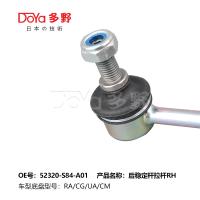 China Honda Stabilizer Link 52320-S84-A01 for sale