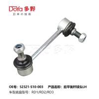 China Honda Stabilizer Link 52321-S10-003 for sale