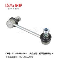 China Honda Stabilizer Link 52321-S10-003 for sale