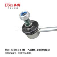 China Honda Stabilizer Link 52321-S10-003 for sale
