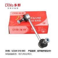 China Honda Stabilizer Link 52320-S10-003 for sale