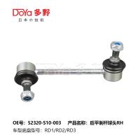 China Honda Stabilizer Link 52320-S10-003 for sale