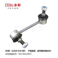 China Honda Stabilizer Link 52320-S10-003 for sale