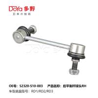 China Honda Stabilizer Link 52320-S10-003 for sale