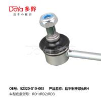 China Honda Stabilizer Link 52320-S10-003 for sale