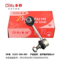 China Honda Stabilizer Link 52321-S9A-003 for sale
