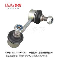 China Honda Stabilizer Link 52321-S9A-003 for sale