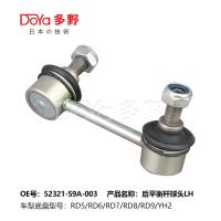 China Honda Stabilizer Link 52321-S9A-003 for sale