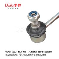China Honda Stabilizer Link 52321-S9A-003 for sale