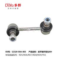 China Honda Stabilizer Link 52320-S9A-003 for sale