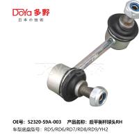 China Honda Stabilizer Link 52320-S9A-003 for sale