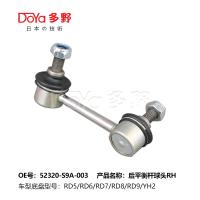 China Honda Stabilizer Link 52320-S9A-003 for sale