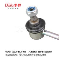 China Honda Stabilizer Link 52320-S9A-003 for sale